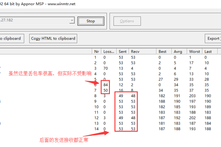 WinMTR软件分析跟踪检测网络路由情况详细介绍-云加速